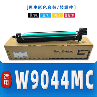 适用HP W9044MC套鼓鼓组件LaserJet anaged E77822/E77825/E77830-阿里巴巴