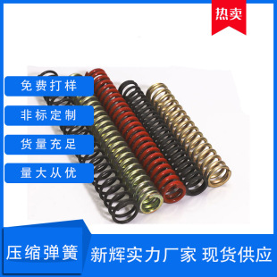合金钢弹簧 矩形扁线压缩 黄蓝红绿棕色 耐高温 高强度 模具弹簧-阿里巴巴