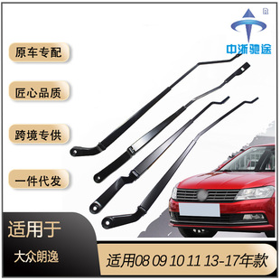 批前雨刮臂朗逸18D955409新老宝来1J1955409 18G955409 19G955409-阿里巴巴