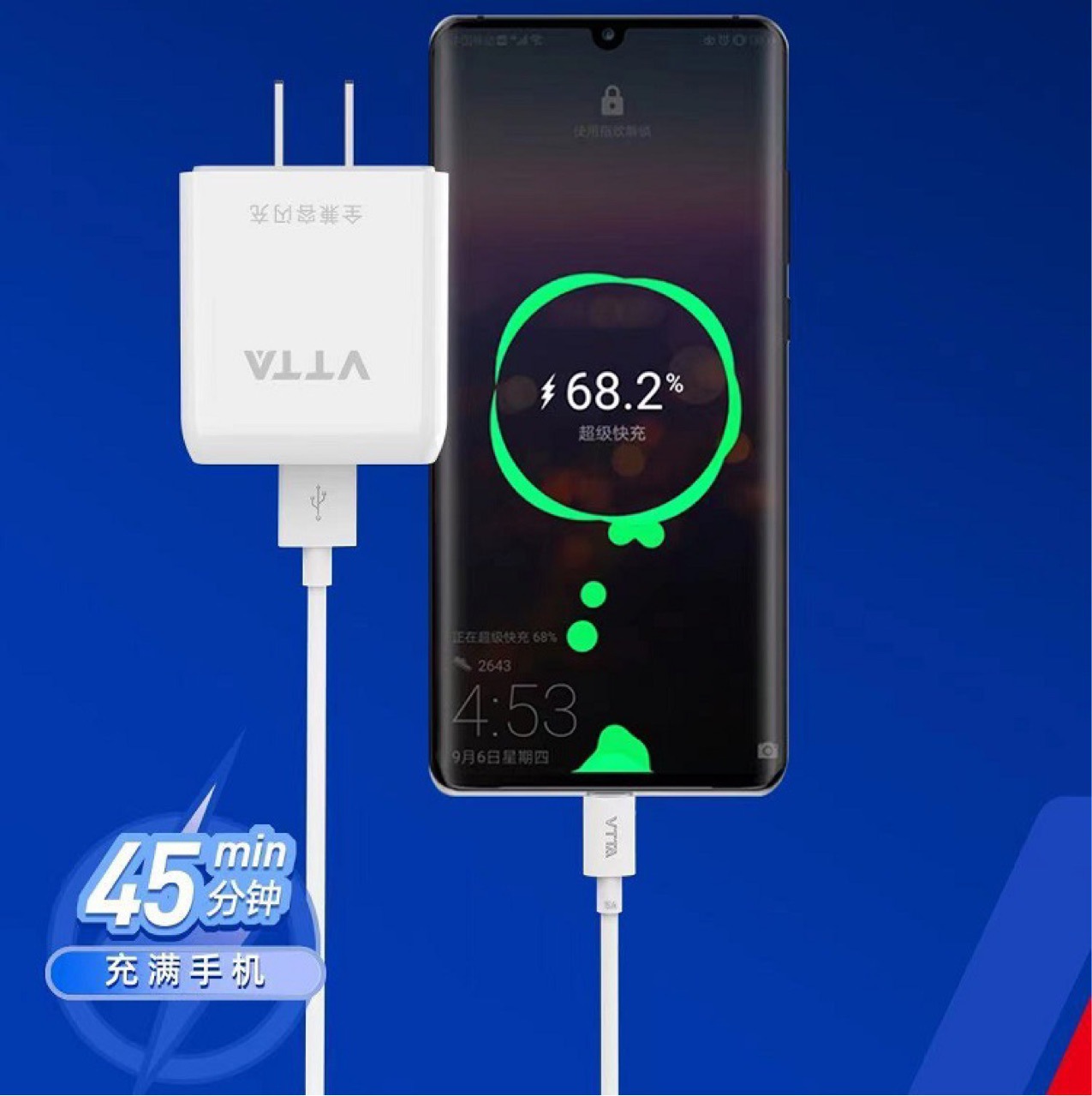 威拓 P30充电器 3C认证系列 22.5W 全兼容快充 闪充头套装 通用型-阿里巴巴