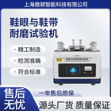 satra耐磨试验机-satra耐磨试验机批发、促销价格、产地货源 - 阿里巴巴