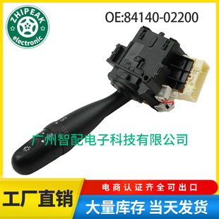 84140-02200适用于03-08丰田Corolla 大灯开关指示灯开关转向开关-阿里巴巴