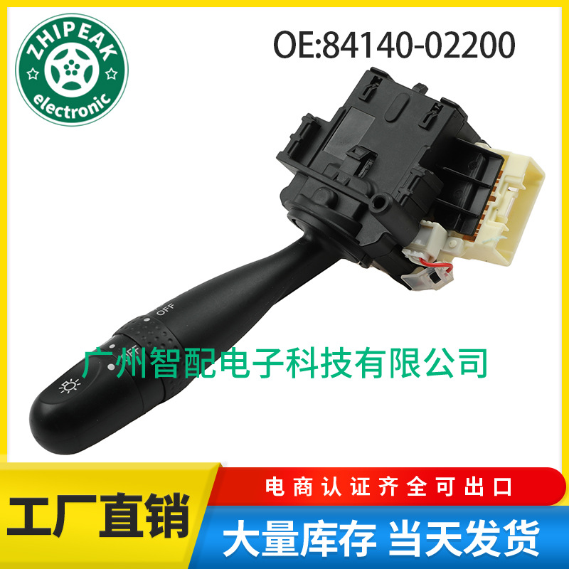 84140-02200适用于03-08丰田Corolla 大灯开关指示灯开关转向开关-阿里巴巴