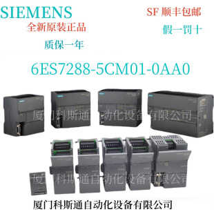 6ES7288-5CM01-0AA0西门子S7-200SMART通信模块6ES72885CM010AA0-阿里巴巴