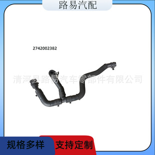 2742002382冷却液水管空气管进气管散热器 通风管水管适用于奔驰-阿里巴巴