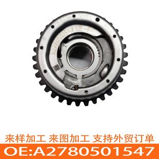 适用于奔驰M278 正时凸轮轴 相位调节器 凸轮轴链轮 2780501547-阿里巴巴