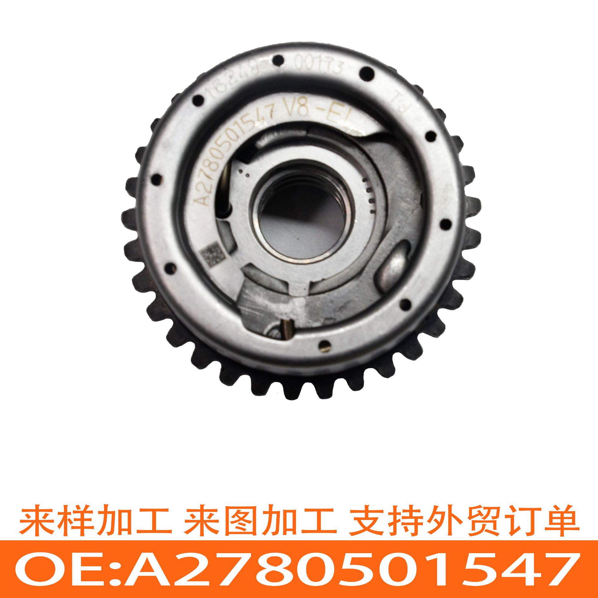 适用于奔驰M278 正时凸轮轴 相位调节器 凸轮轴链轮 2780501547-阿里巴巴