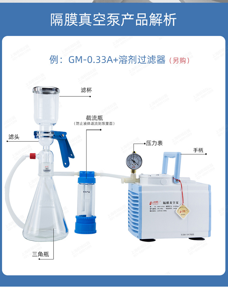 天津津腾GM-0.33A系列无油隔膜真空泵实验室抽气抽滤泵/抽滤装置-阿里巴巴