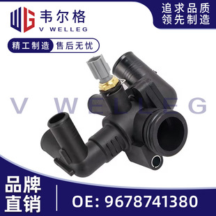 9678741380适用标致Boxer 2008雪铁龙JUMPER III发动机节温器总成-阿里巴巴