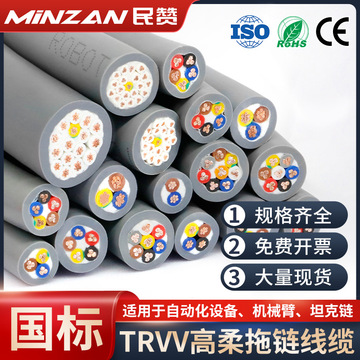国标纯铜芯TRVV高柔性拖链电缆2/3/4/5芯软护套多芯耐弯折拖链线-阿里巴巴