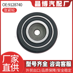 9128740 5636415正时皮带惰轮涨紧轮适用欧宝雅特威达沃克斯豪尔-阿里巴巴