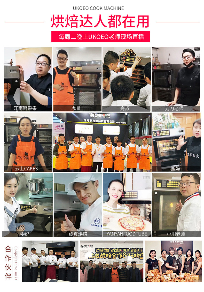 UKOEO高比克T95商用电烤箱家用私房烘焙大型容量风炉T95S蒸烤一体-阿里巴巴