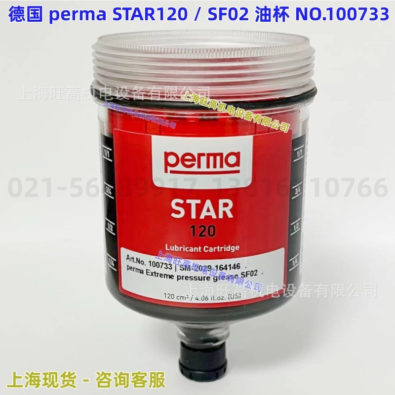 德国perma润滑脂STAR120/SF02 VARIO自动注脂器100733/104480油杯-阿里巴巴