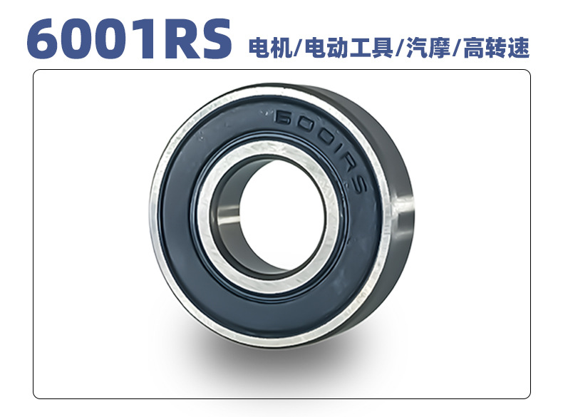碳钢608ZZ 608RS 609ZZ 6000ZZ 6000RS 6001Z 6001RS 深沟球轴承-阿里巴巴
