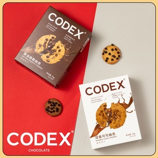 CODEX库德士曲奇饼干巧克力味70g办公室零食早餐下午茶结婚喜饼-阿里巴巴