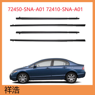 72450-SNA-A01 72410-SNA-A01 72950-SNA-A01 72910-SNA-A01-阿里巴巴