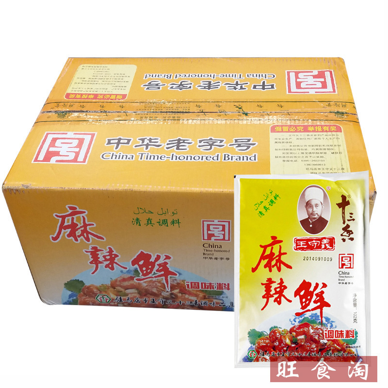 王守义麻辣鲜102g*48袋整箱十三香调味料炒菜批发正品-阿里巴巴