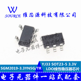 SGM2019-3.3YN5G/TR YJ33 SOT23-5 3.3V LDO线性稳压器芯片-阿里巴巴