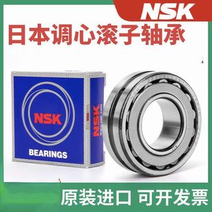 22313EAE4 NSK轴承 22314CAME4 22315CDE4C3 22316K日本进口轴承-阿里巴巴