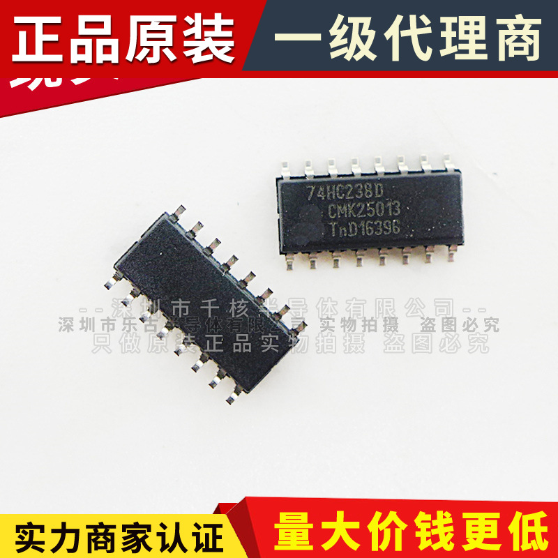 74hc238芯片-74hc238芯片批发、促销价格、产地货源 - 阿里巴巴