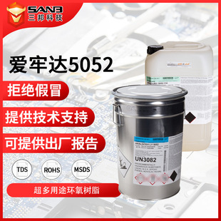 亨斯迈Araldite爱牢达LY5052 Aradur 5052 CH 环氧树脂 原装进口-阿里巴巴