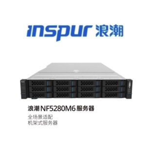 浪潮NF5280M6分布式可扩展存储灵活配置高性能2U双路机架式服务器-阿里巴巴
