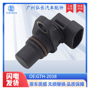 GTH-2038适用于德尔福汽车传感器 位置传感器 凸轮轴位置传感器-阿里巴巴