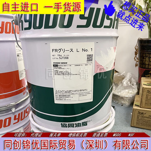 日本协同 Kyodo Yushi FR Grease L NO.1/L NO.0 润滑脂 18KG-阿里巴巴