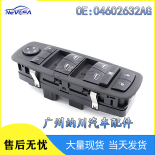 04602632AG适用于克莱斯勒道奇吉普汽车玻璃升降器开关4602632AG-阿里巴巴