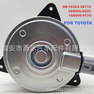 16363-28170/168000-9170汽车散热风扇电机丰田发动机冷却风扇-阿里巴巴
