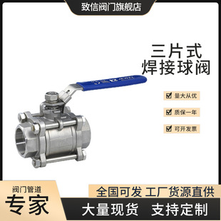 Q61F-16P三片式不锈钢焊接球阀手动致信阀门-阿里巴巴