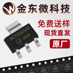 NCE6005AR 全新原装 JD040-TEN MOS管 SOT-223 N 60V 5A 原厂现货-阿里巴巴
