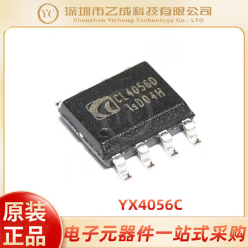YX4056C 贴片ESOP-8 锂电池管理充电IC替代TP4066 BL4056B TP4056-阿里巴巴