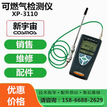 【新宇宙xp3110】_新宇宙xp3110品牌/图片/价格_新宇宙xp3110批发_阿里巴巴