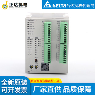 台达delta DVP24ES200R PLC可编程控制器 全新原装/现货-阿里巴巴