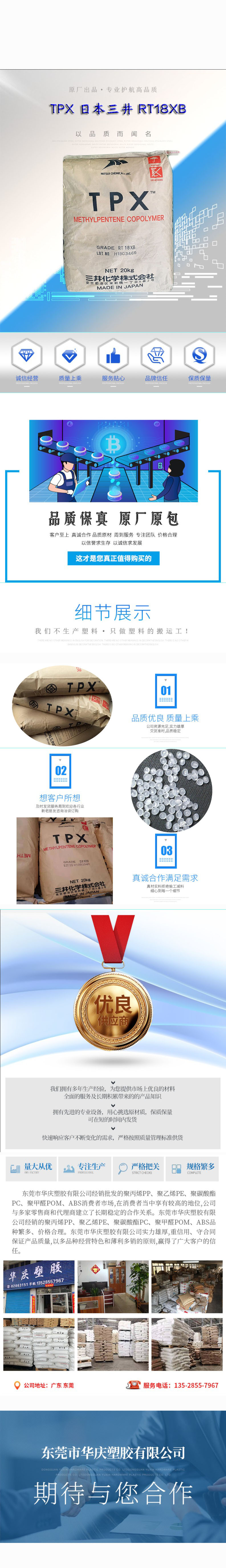 TPX 日本三井 RT18XB 食品医疗级 薄膜纺纱挤出级 PMP共聚物-阿里巴巴