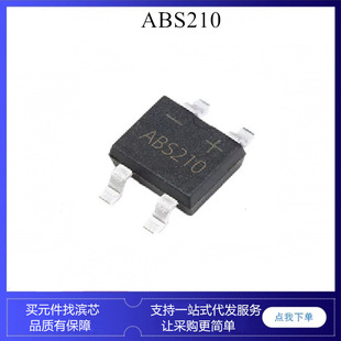 ABS210 整流桥堆 SOP4 贴片 玻璃钝化 桥式整流器 2A 1000V-阿里巴巴