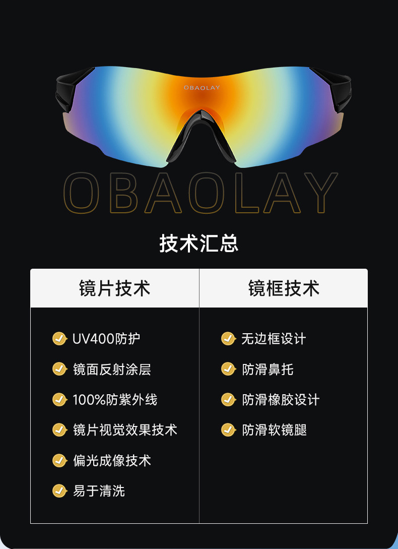 OBAOLAY马拉松跑步眼镜 专业户外防风护目镜男徒步登山女骑行眼镜-阿里巴巴