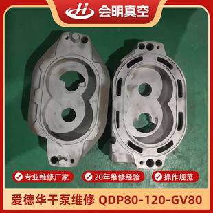 爱德华干泵维修QDP80-120-GV80 进口真空泵上门维修 原厂配件-阿里巴巴