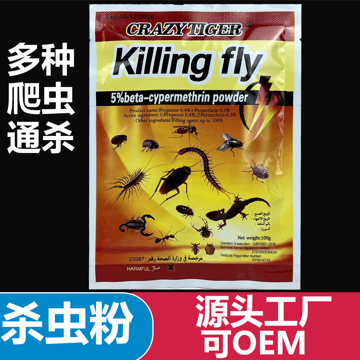 Insecticide Powder Insecticide Powder for Cats and Dogs Lice Fleas ...