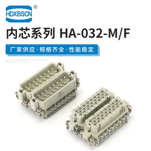 西霸士 16+PE 工业连接器 HA-032-M/F 16A 重载连接器 物美价优-阿里巴巴