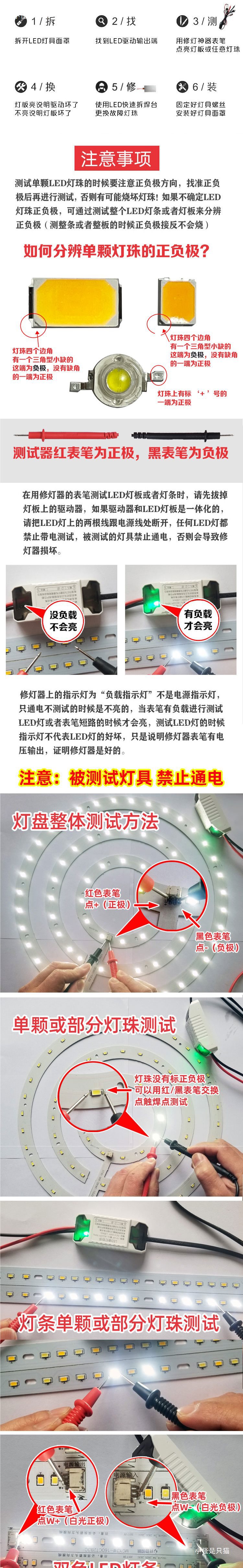 修灯led灯液晶电视灯条灯珠测试灯器检测仪线维修拆焊台工具-阿里巴巴