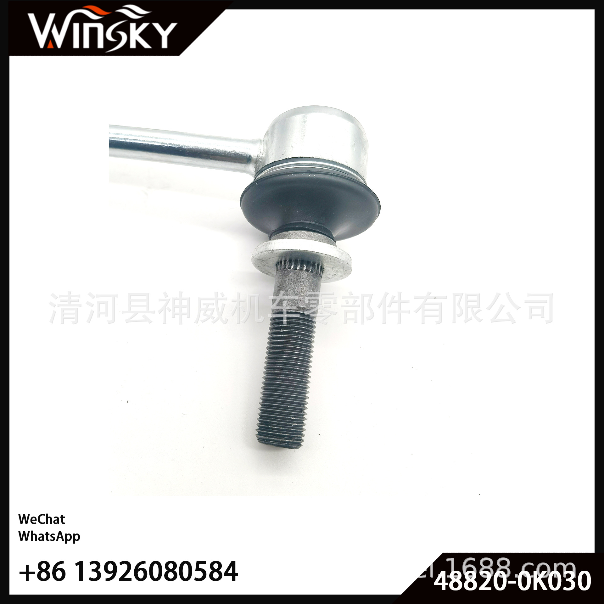 48820-60050 48820-0K030 48820-0K040外贸出口丰田VIGO平衡杆-阿里巴巴