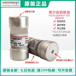 MERSEN美尔森熔断器 N075958 FR27UQ69V50T 50A 63A 保险丝-阿里巴巴