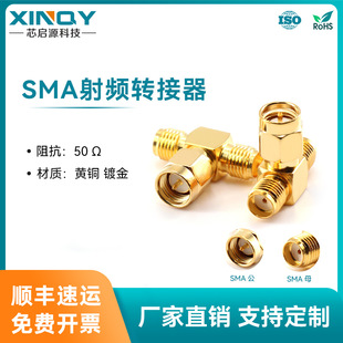 XINQY 三通同轴SMA转接器 18GHz镀金连接适配器 直角公/母接头-阿里巴巴