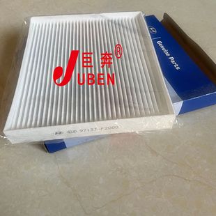 97133-F2100 97133-F2000 15款途胜 领动新IX35 空调滤清器滤芯格-阿里巴巴