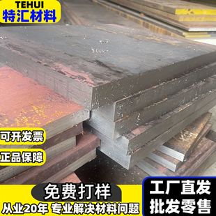 45#号钢板调质 A3 Q235 Q355B Q345B Q345R模具钢板精光板圆棒-阿里巴巴