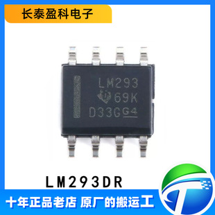 LM293DR 线性电压比较器 丝印LM293 原装贴片SOP-8模拟比较器芯片-阿里巴巴