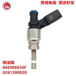 适用于奥迪A4 A6 S6 S8喷油嘴06E906036F 0261500020 06F906036A-阿里巴巴