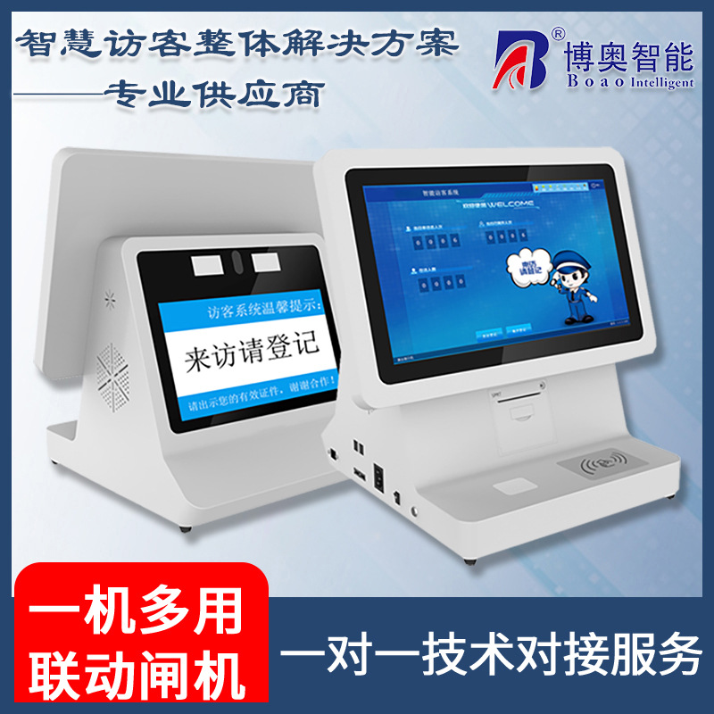 Guard Management System Visitor Registration Terminal Visitor ...